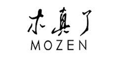 mozen是什么牌子_木真了品牌怎么样?-百强网